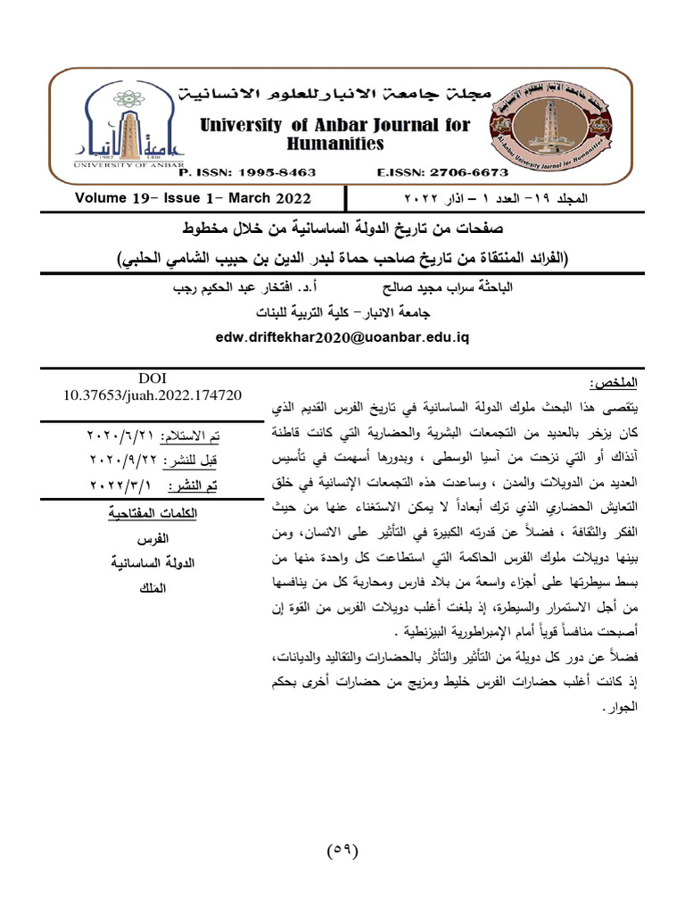 JUAH Volume 2022 Issue 1 Pages 59-81 | PDF