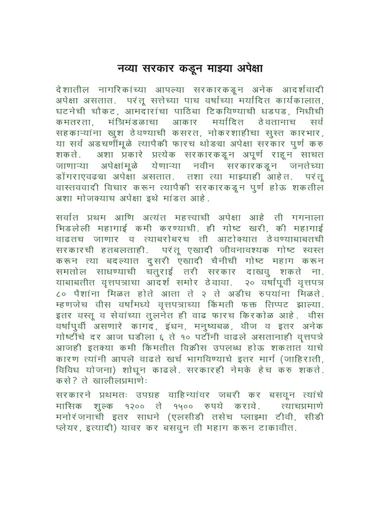 Sakarkadun Apeksha | PDF