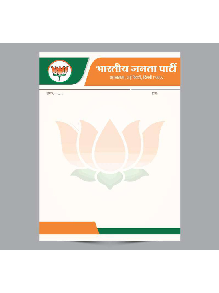BJP Letter Head | PDF