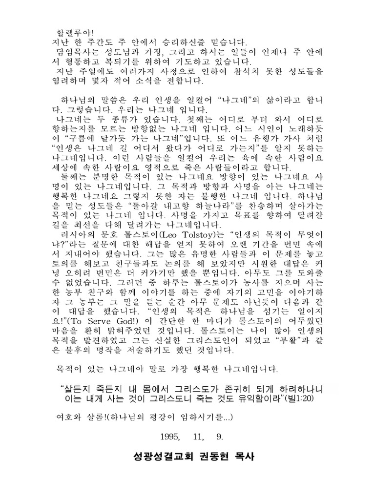 결석자편지P01 | PDF