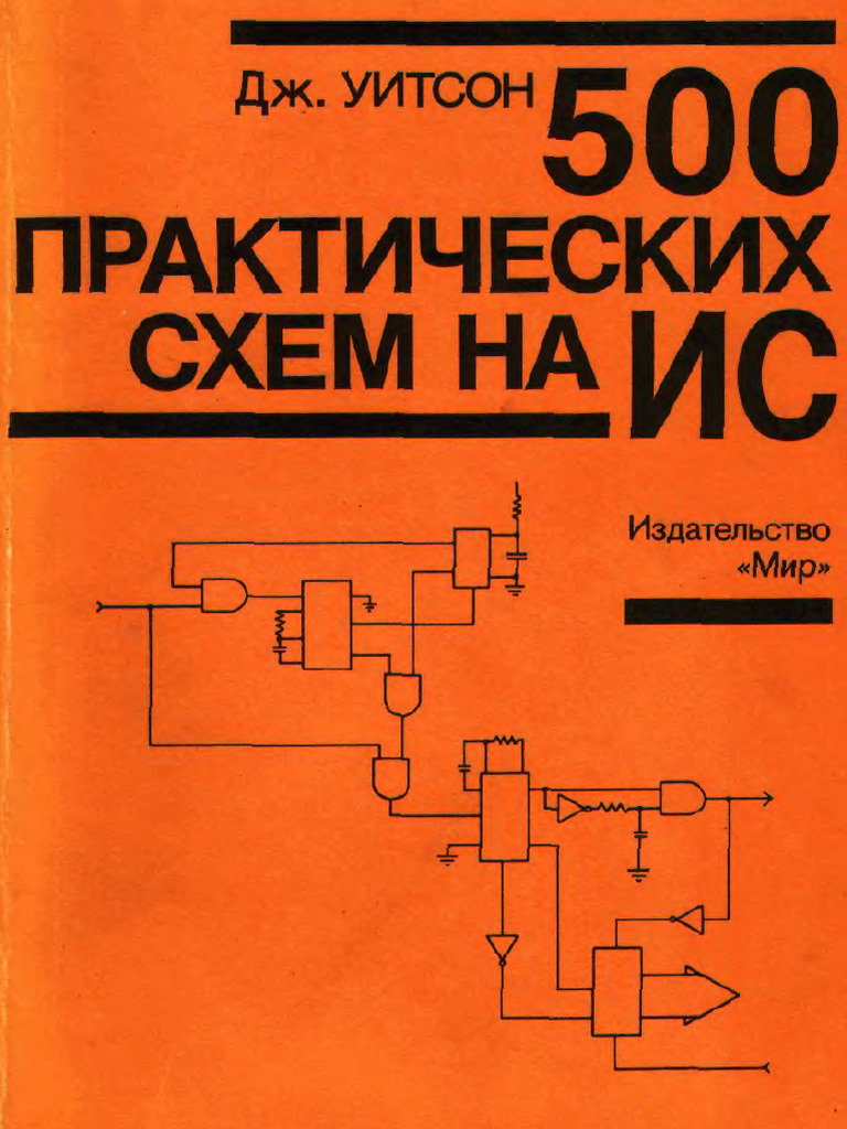 Ru 500 de Scheme Practice | PDF