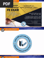 NCEES Credentials Evaluation FAQ's - NCEES Knowledge Base | PDF | Academic Degree | Credential