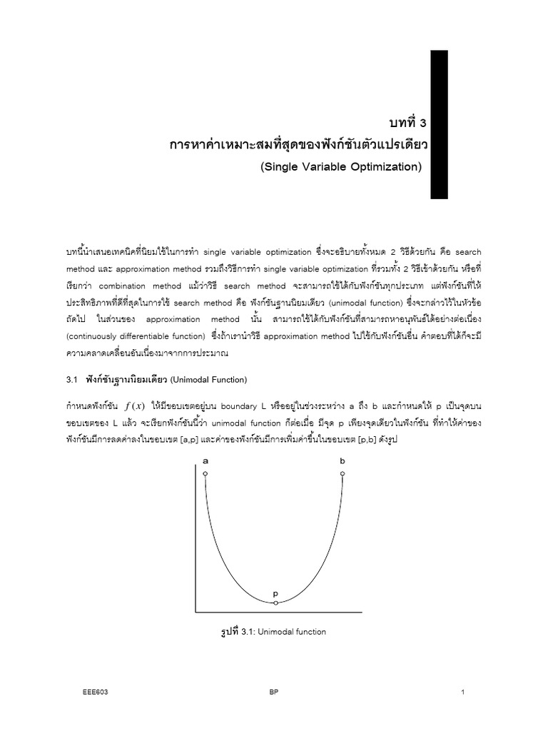 Lecture3 Mathematical | PDF