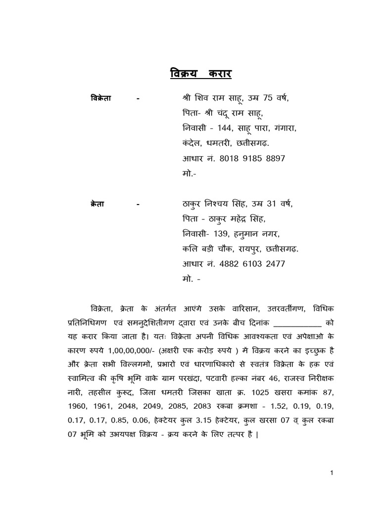 Sale Agreement | PDF