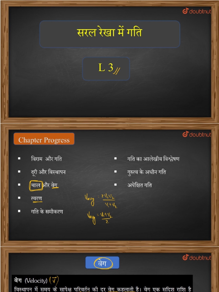 Motion in A Straight Line Shubham Paliwal | PDF