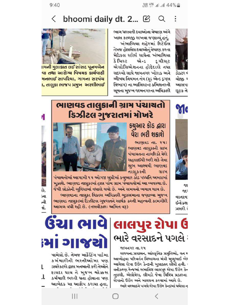 Jamnagar 31 07 2023 | PDF