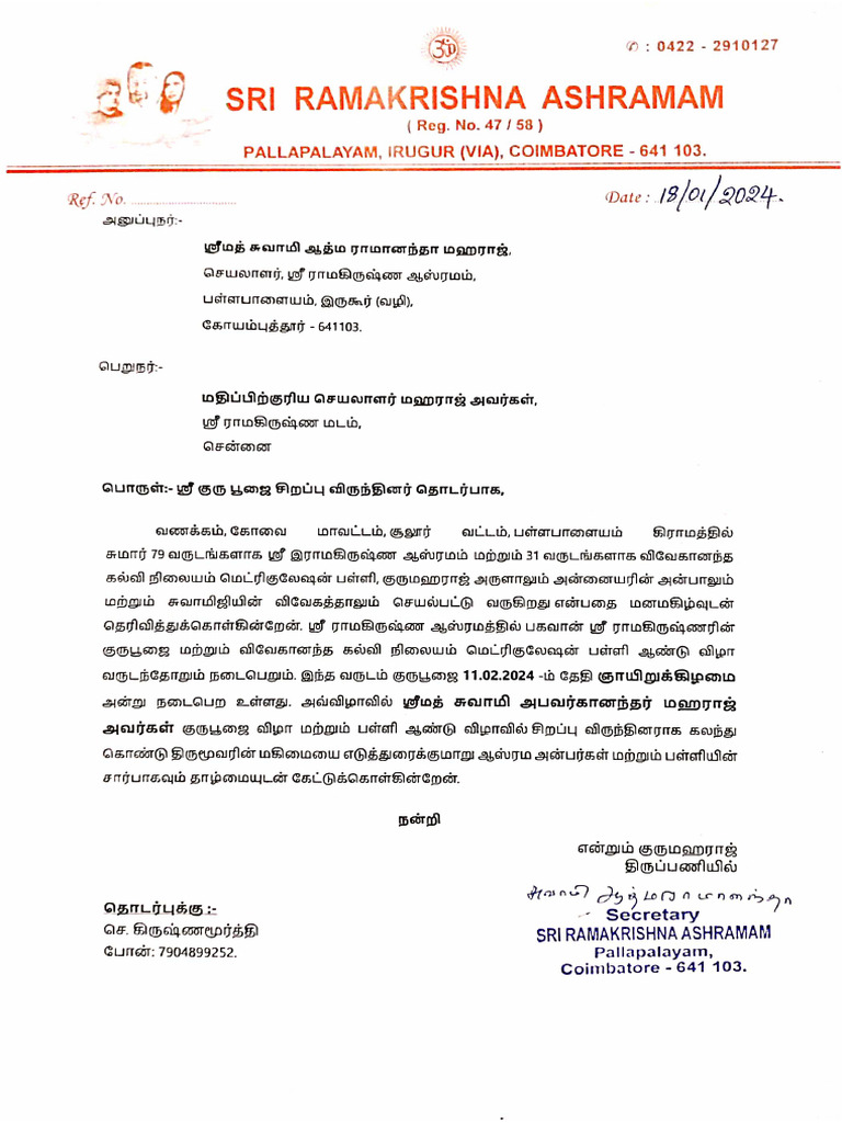 Chennai Chief Guest Letter - 240119 - 114328 | PDF