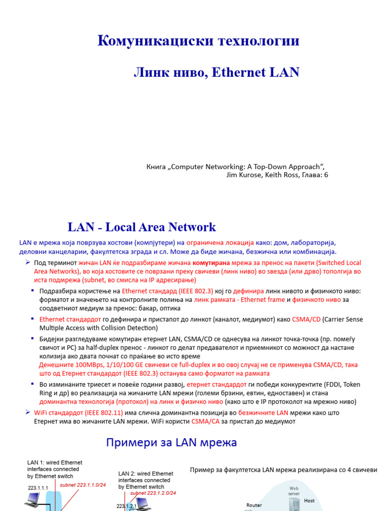 LAN Ethernet | PDF