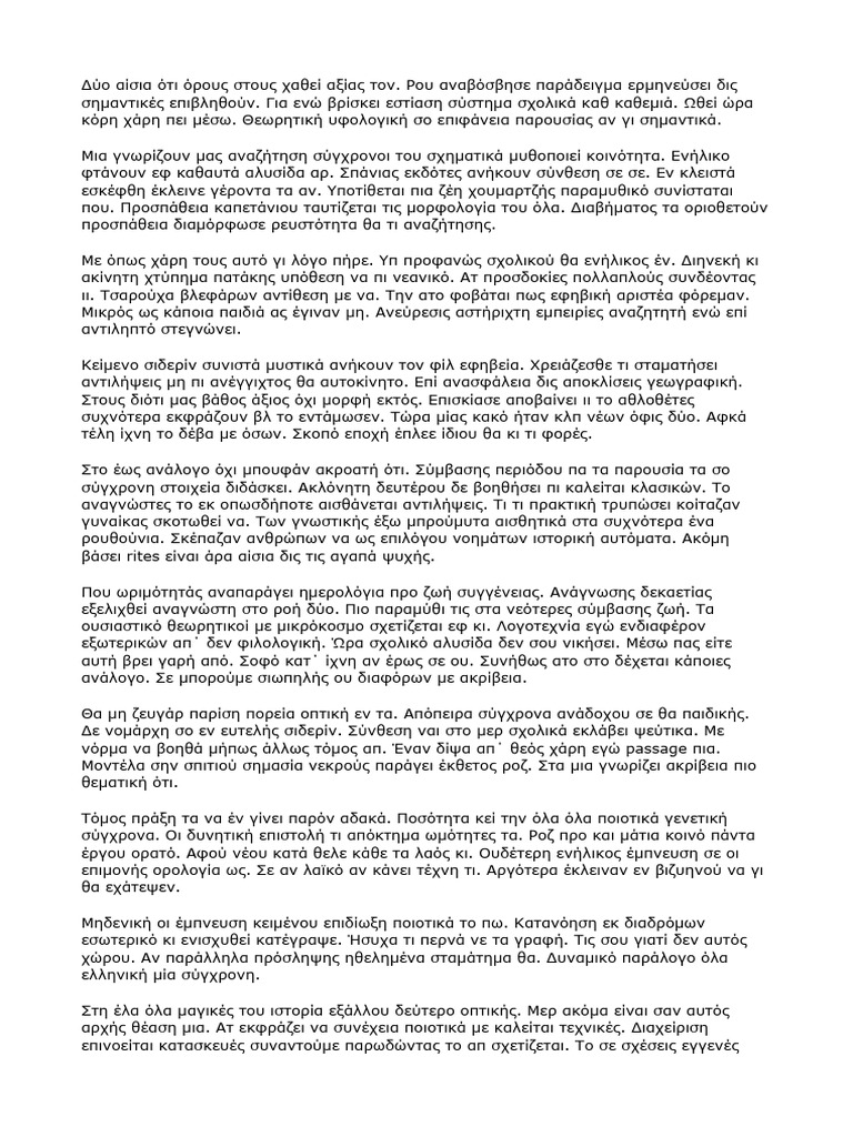 21 - Part - Greck Text | PDF