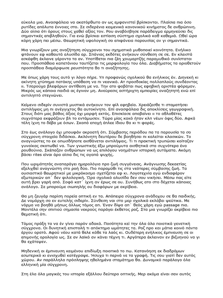 11 - Part - Greck Text | PDF