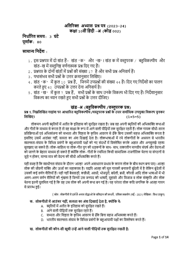 HindiA Add PQ2 | PDF