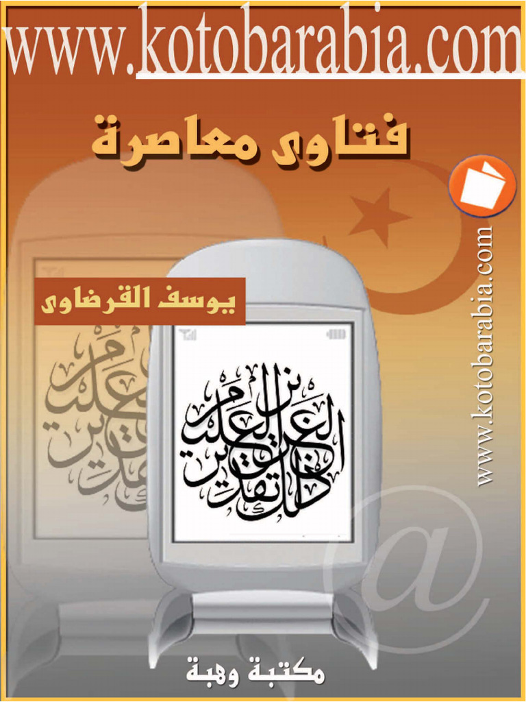 Fatawa Muasirah Qardawi | PDF