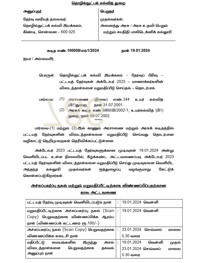 786 - October 2023 Revaluation | PDF