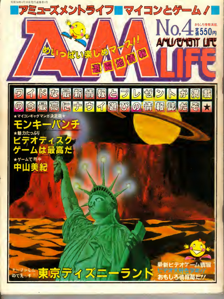 Amusement Life Magazine 04 | PDF