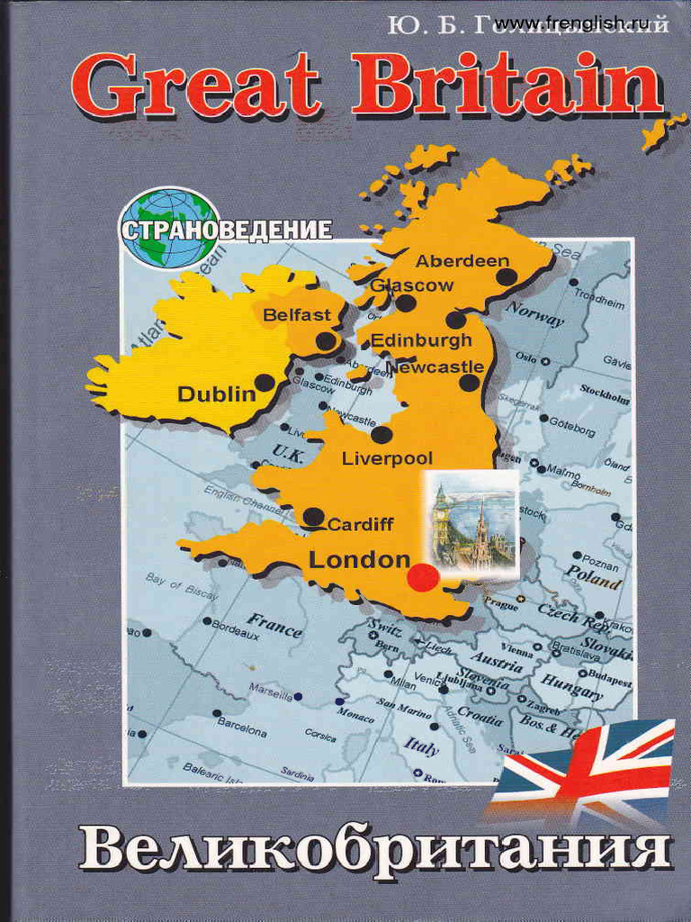 Голицынский Ю.Б. - Great Britain - 2005 | PDF | Great Britain | Scotland