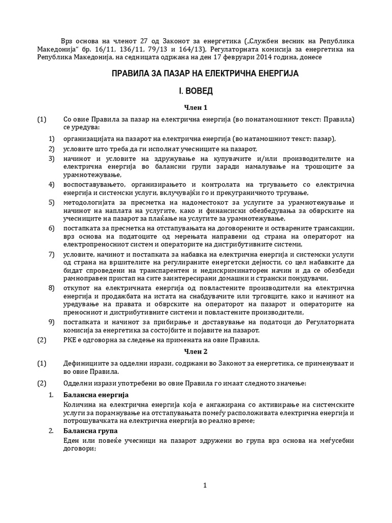 2014 02 17 - Pazarni Pravila Gs Cista - Prilog 1-Metodologija | PDF