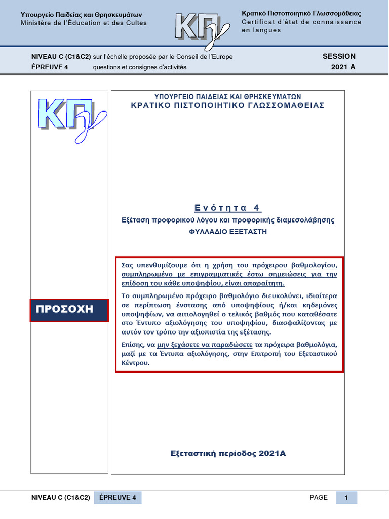 KPG FR C Epr4 2021A Consignes | PDF