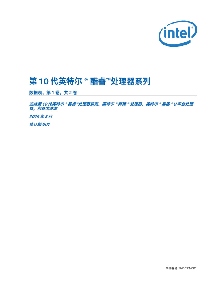 10th Gen Core Families Datasheet Vol 1 Datasheet | PDF