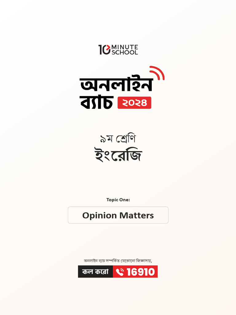 Lecture Sheet One Opinion Matters | PDF