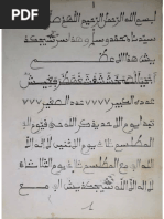 Doua Wazifa PDF | PDF