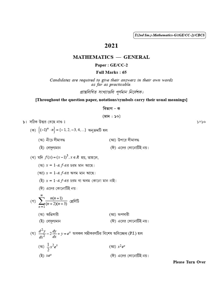 CU-2021 B.Sc. (General) Mathematics Semester-II Paper-CC2-GE2 QP | PDF ...