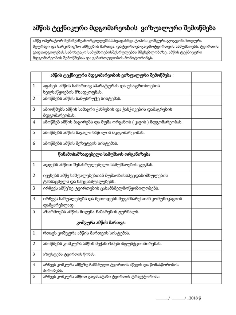 Cheklist | PDF