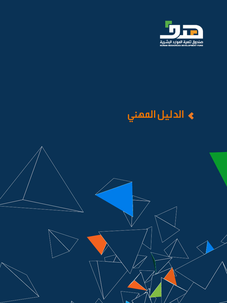 Occupation Titles and Occupation Codes - Compressed | PDF