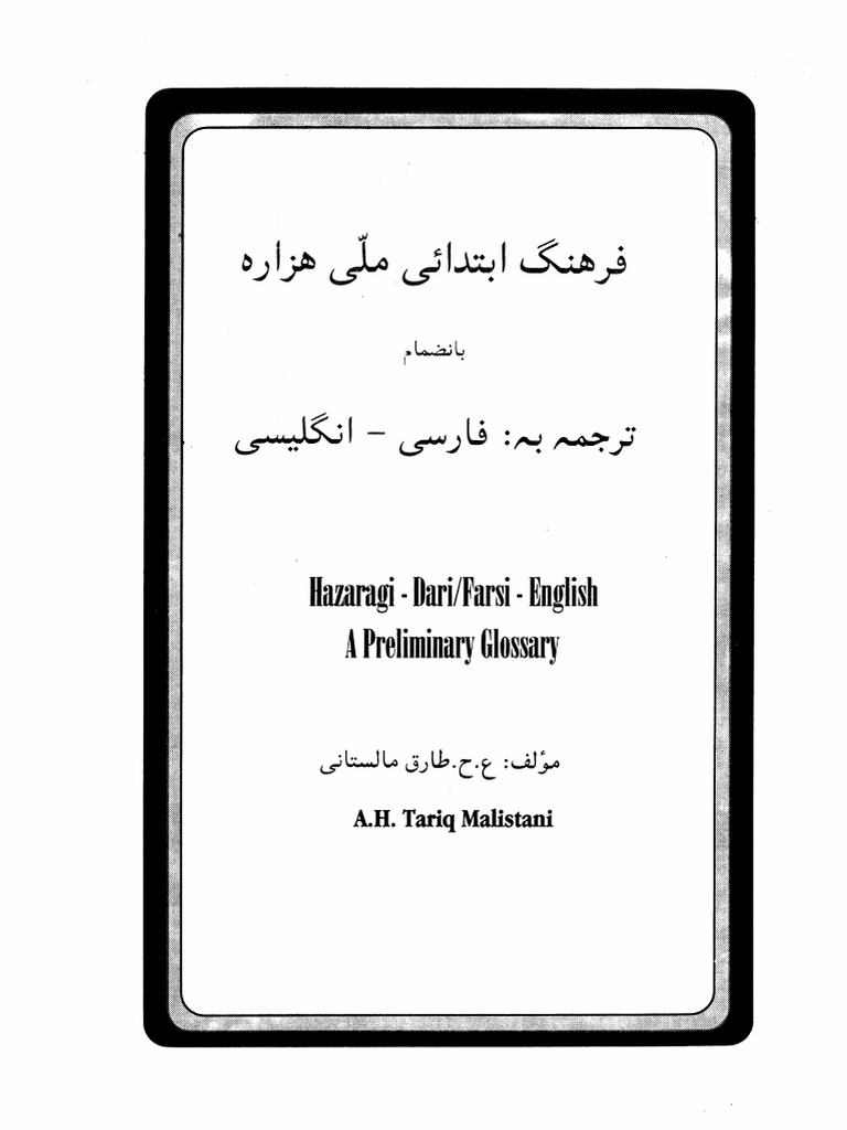 Hazaragi 36070 | PDF