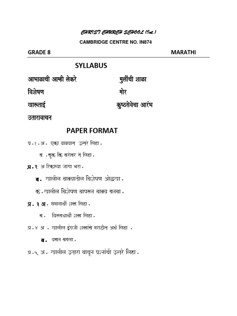 Grade 8 Paper Format | PDF