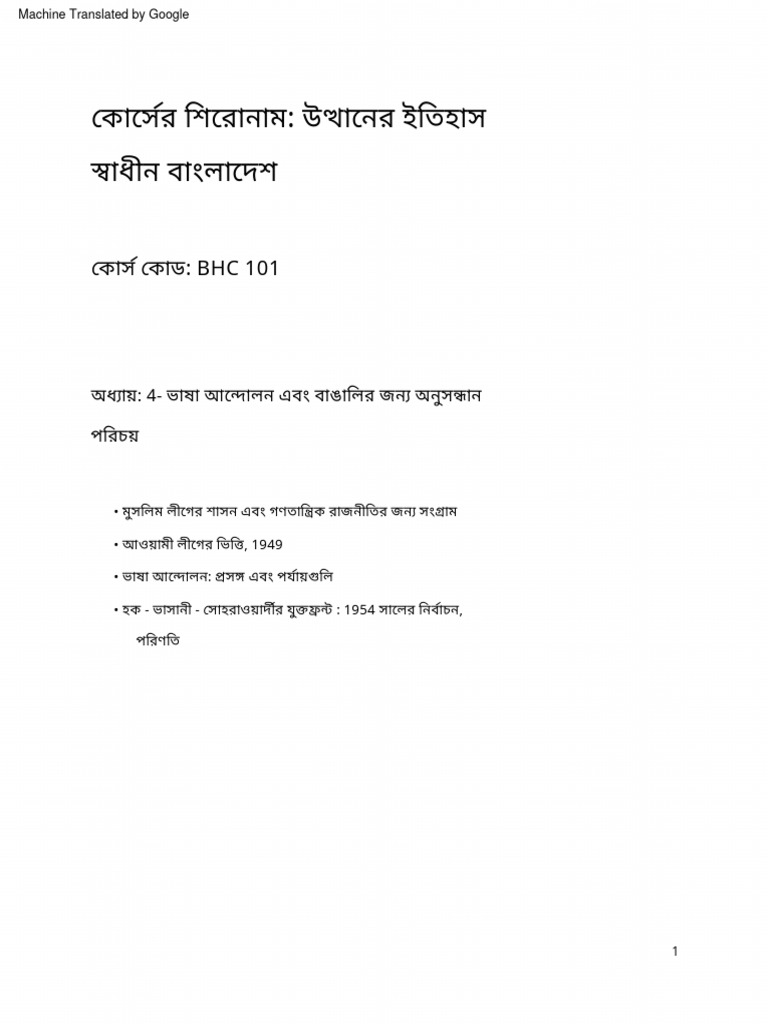 BHC 101-Chapter 4 | PDF