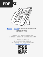 TENTEL電話設定 | PDF