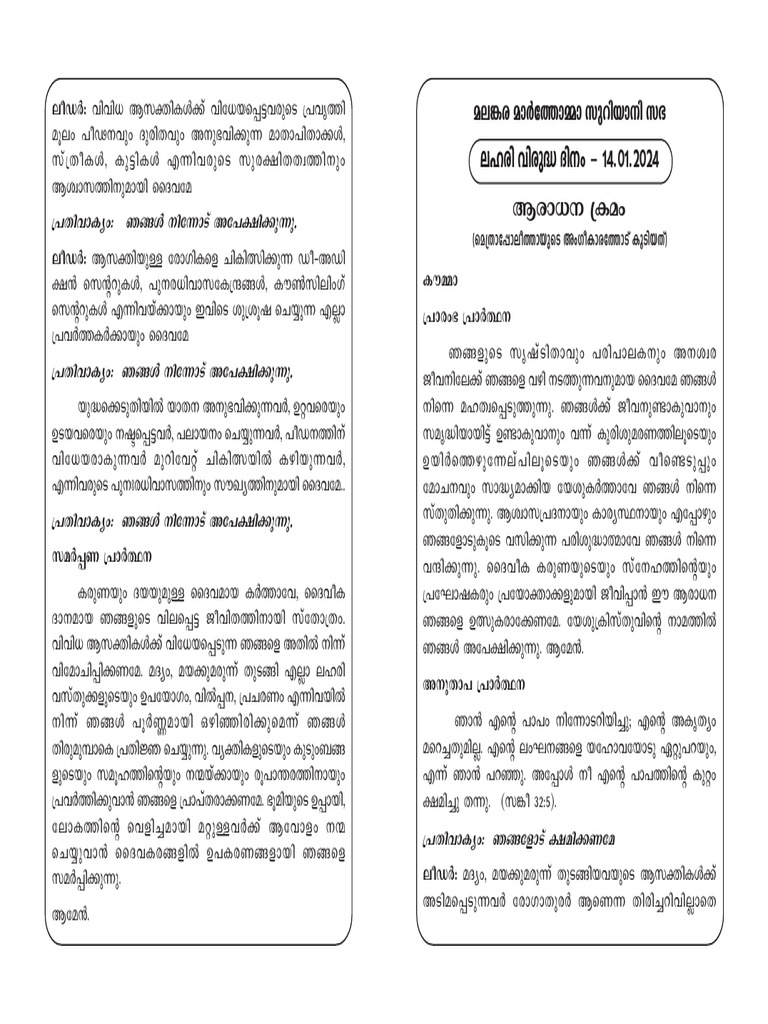 Worship Order Lahari Virudha Dinam 2024 | PDF