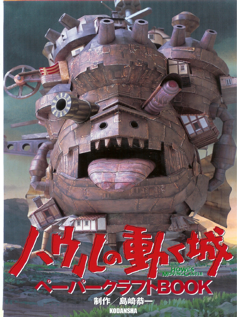 Howl's Moving Castle Papercraft | PDF