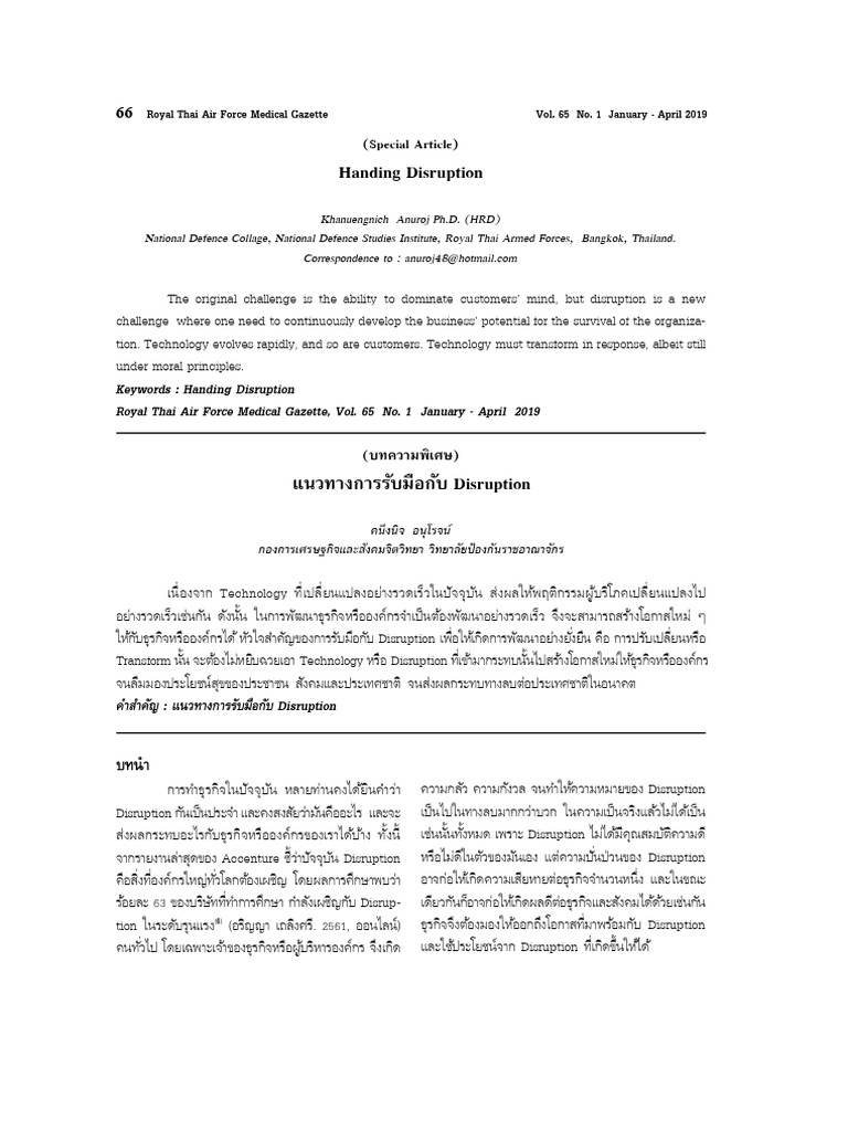Special Article | PDF