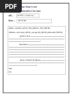 10 Examples of Email Lekhan (ई-मेल लेखन) in Hindi - Sample Questions | PDF
