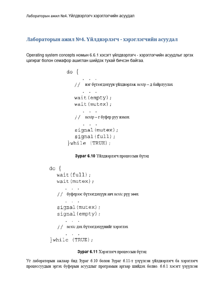 Lab 6 | PDF