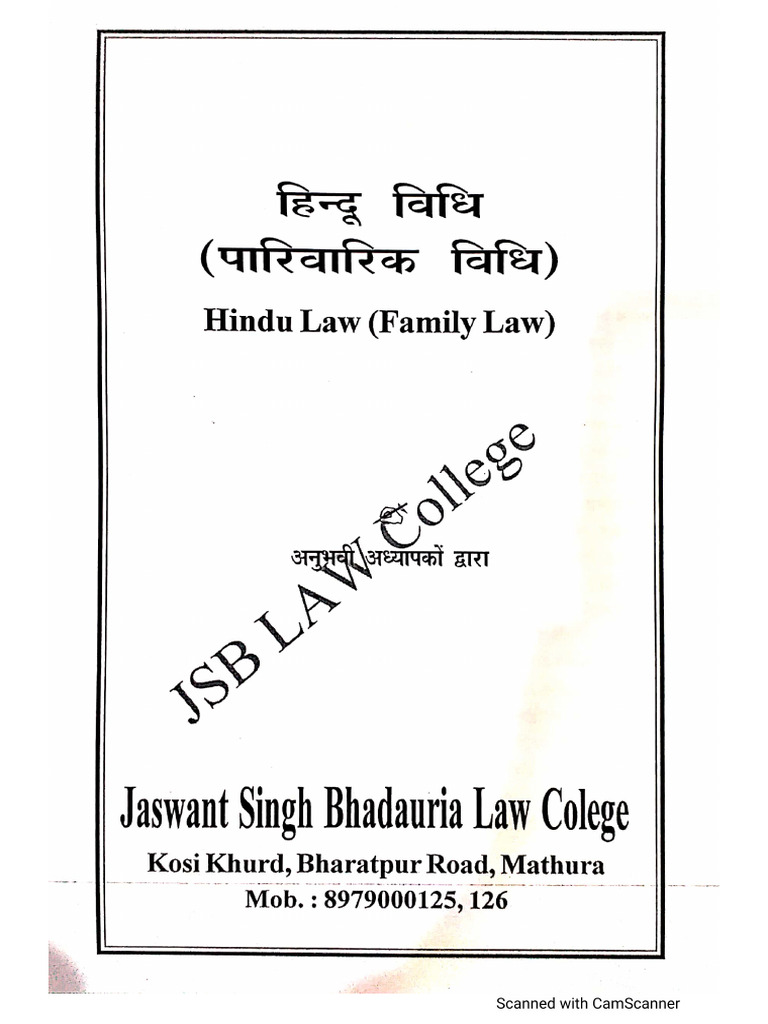 Hindu Law (Family Law) | PDF