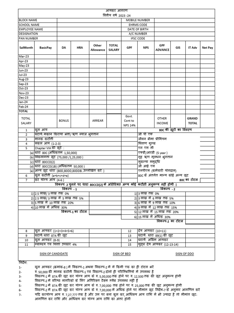 Gadna Sheet Fy 23-24 | PDF