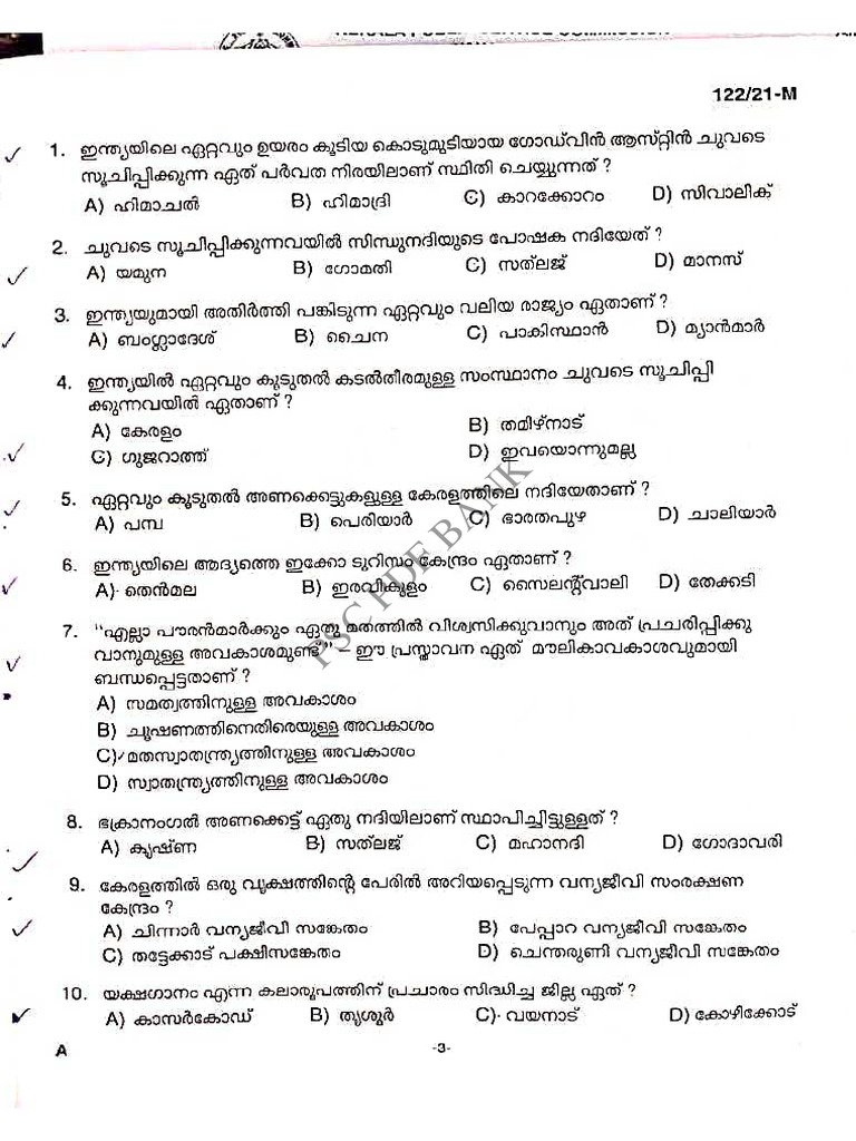 LGS Question Paper With Answer 2021 Prev Questios | PDF