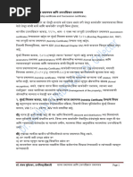 Marathi Appointment Letter | PDF