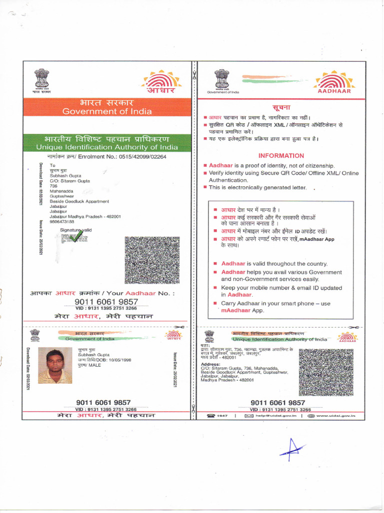 Subhash Adhar Card | PDF