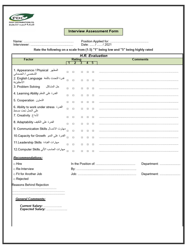 Interview Assessment Evaluation Form | PDF