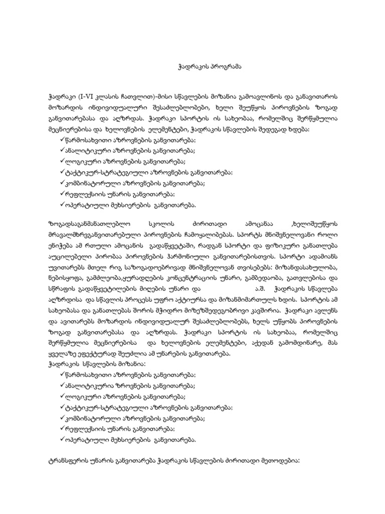 Chess Program | PDF