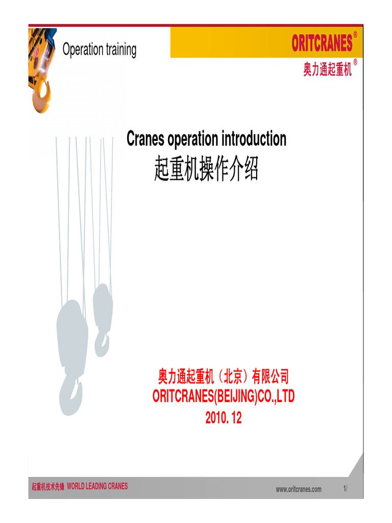 Crane Operation Procedure | PDF