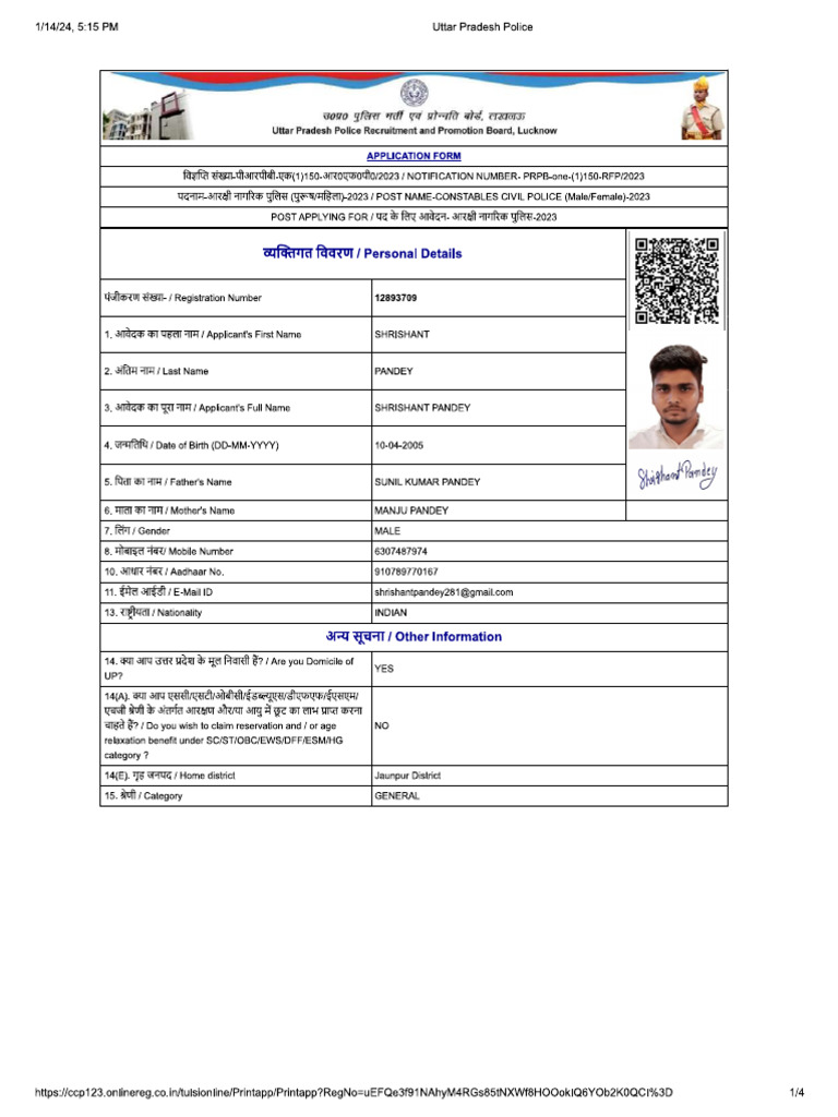 Shrishant Up Police | PDF