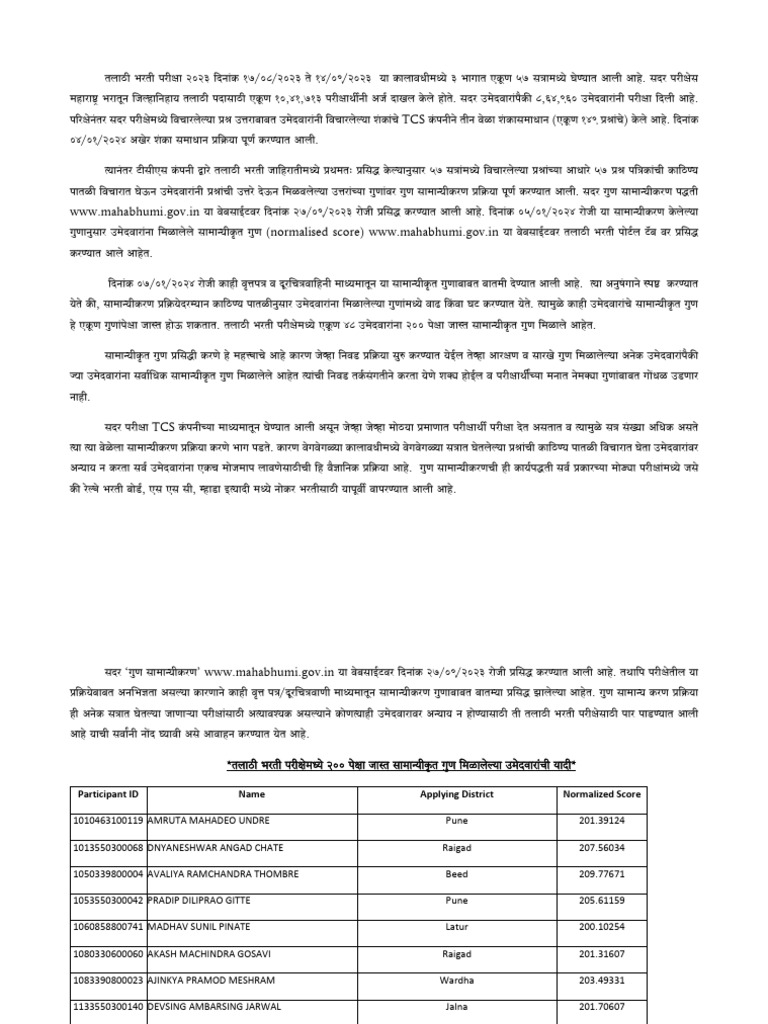 Talathi Press Note V2 | PDF