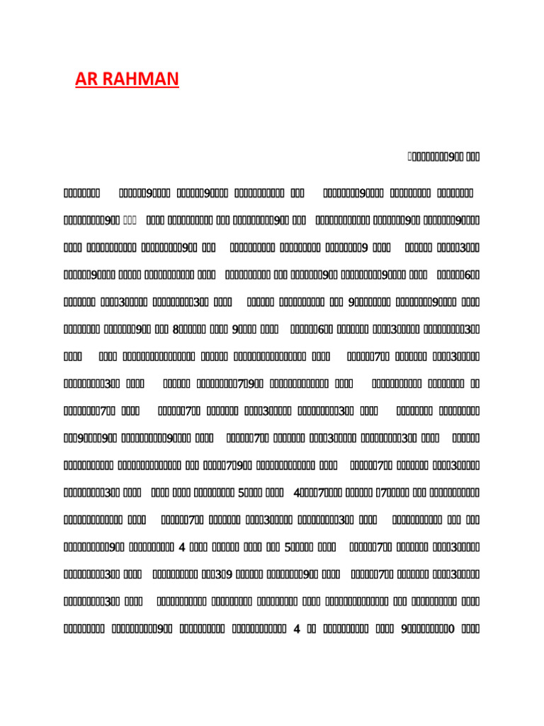 Ar Rahman | PDF