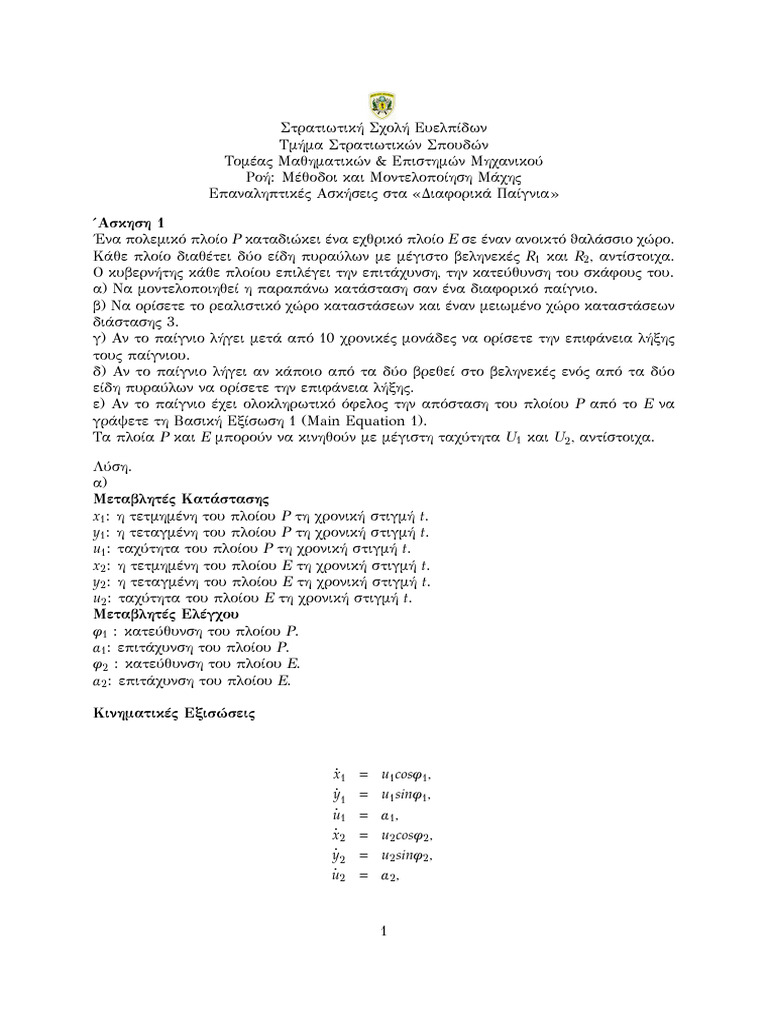 Final Exercises DiffGames | PDF