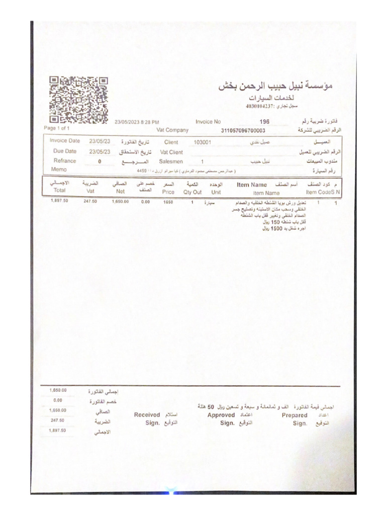 Repair Invoice | PDF