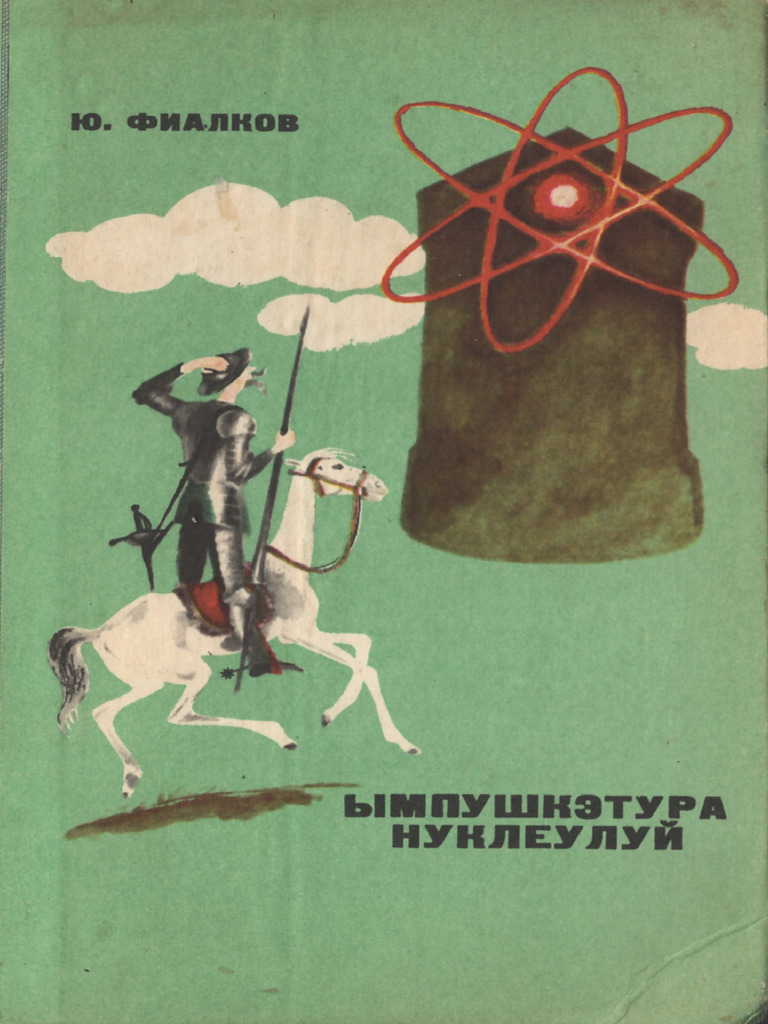 Fialkov - Impuscatura Nucleului | PDF